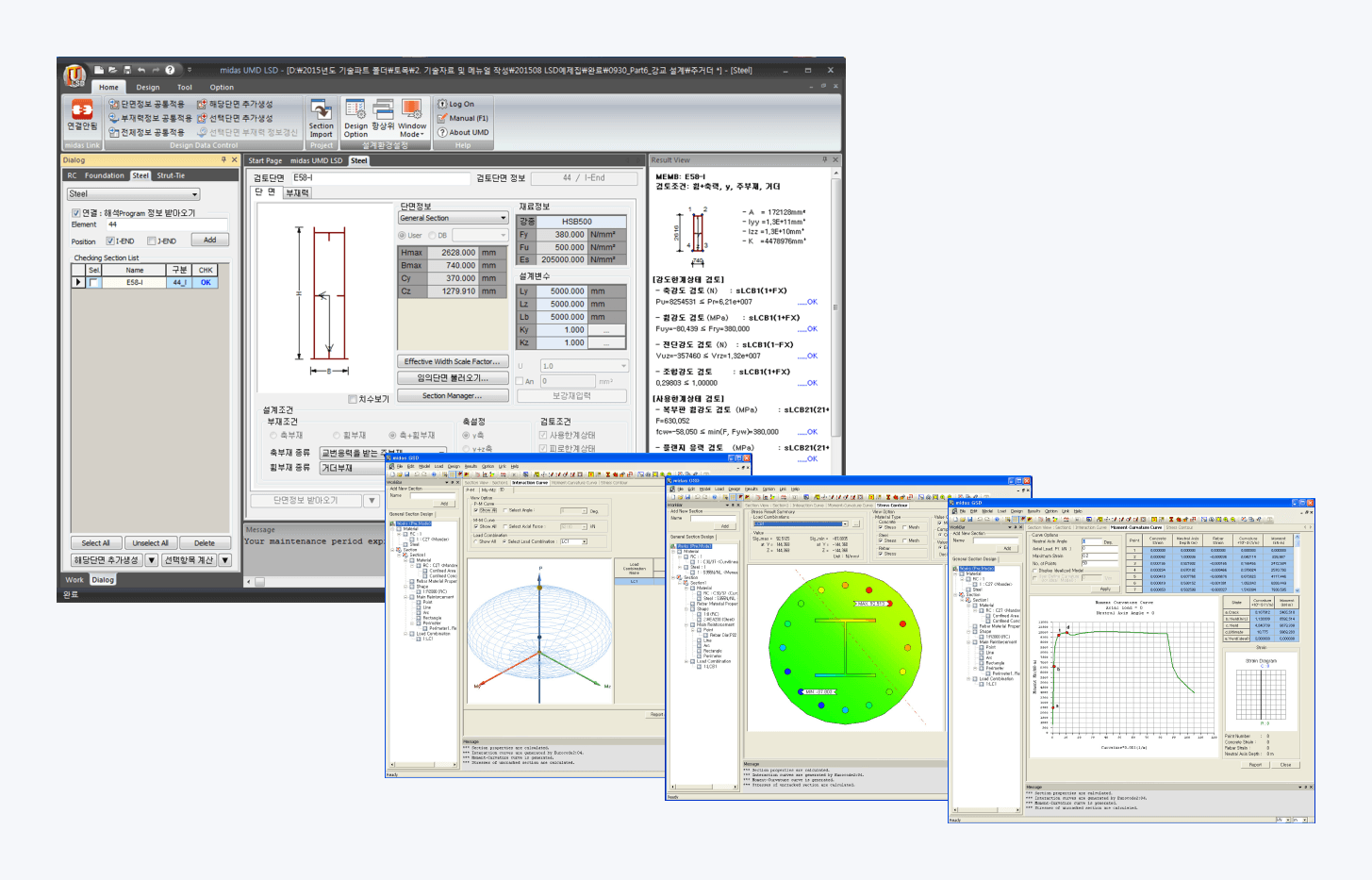 MIDAS CIVIL NX | 주요 기능