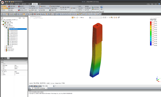 MIDAS FEA NX | 주요 기능